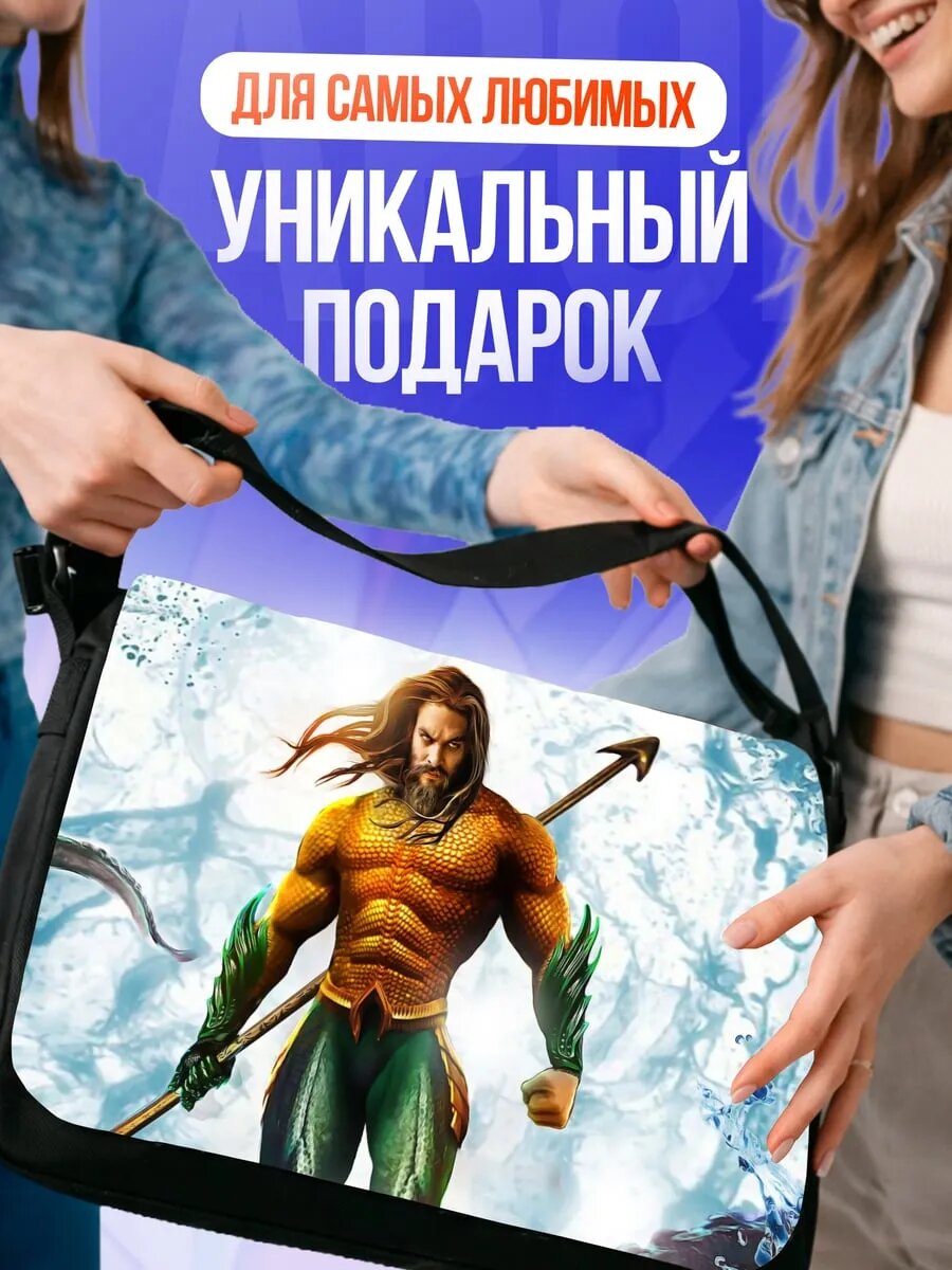 Сумка Аквамен — фото 1