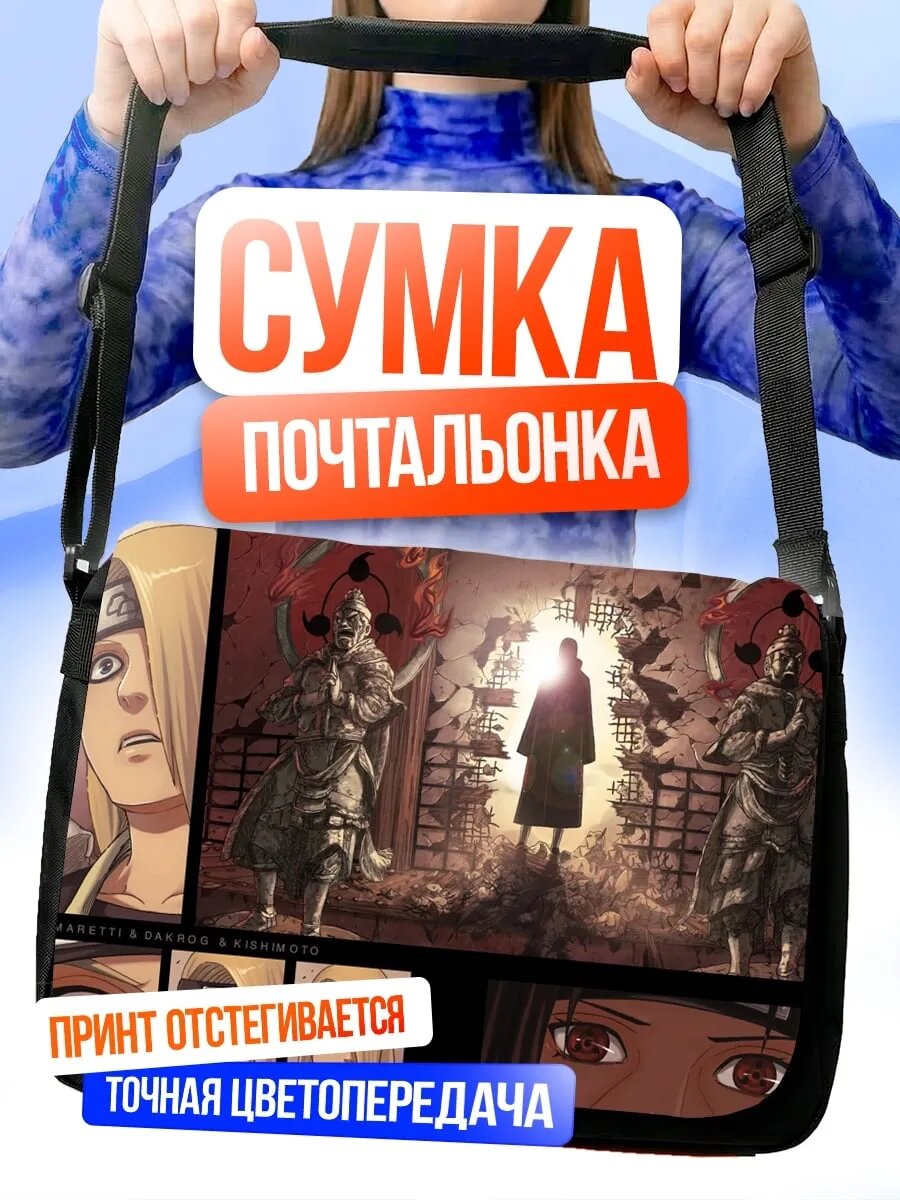 Сумка кросс-боди