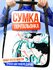 Сумка Девушка в воде