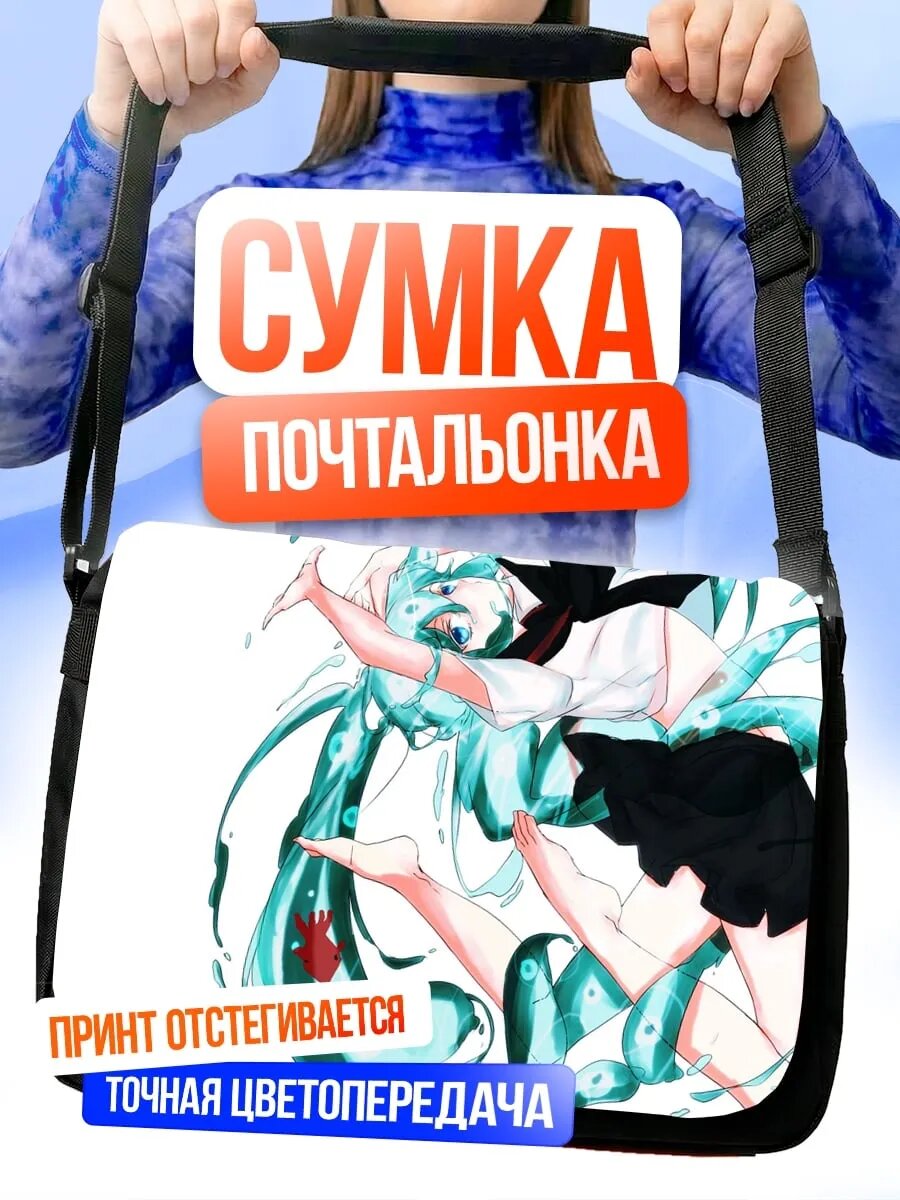 Сумка Девушка в воде