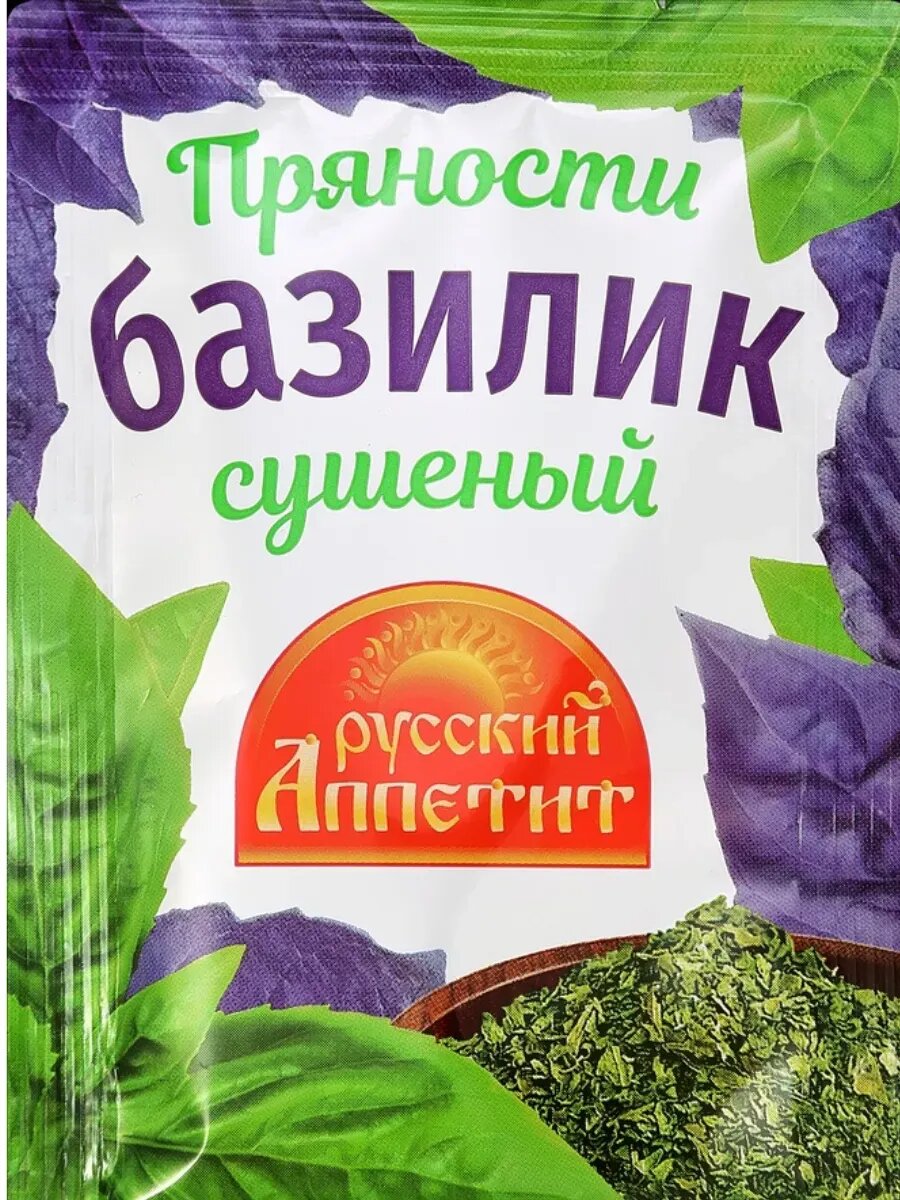 Приправа 1 штука 5 грамм базилик сушеный