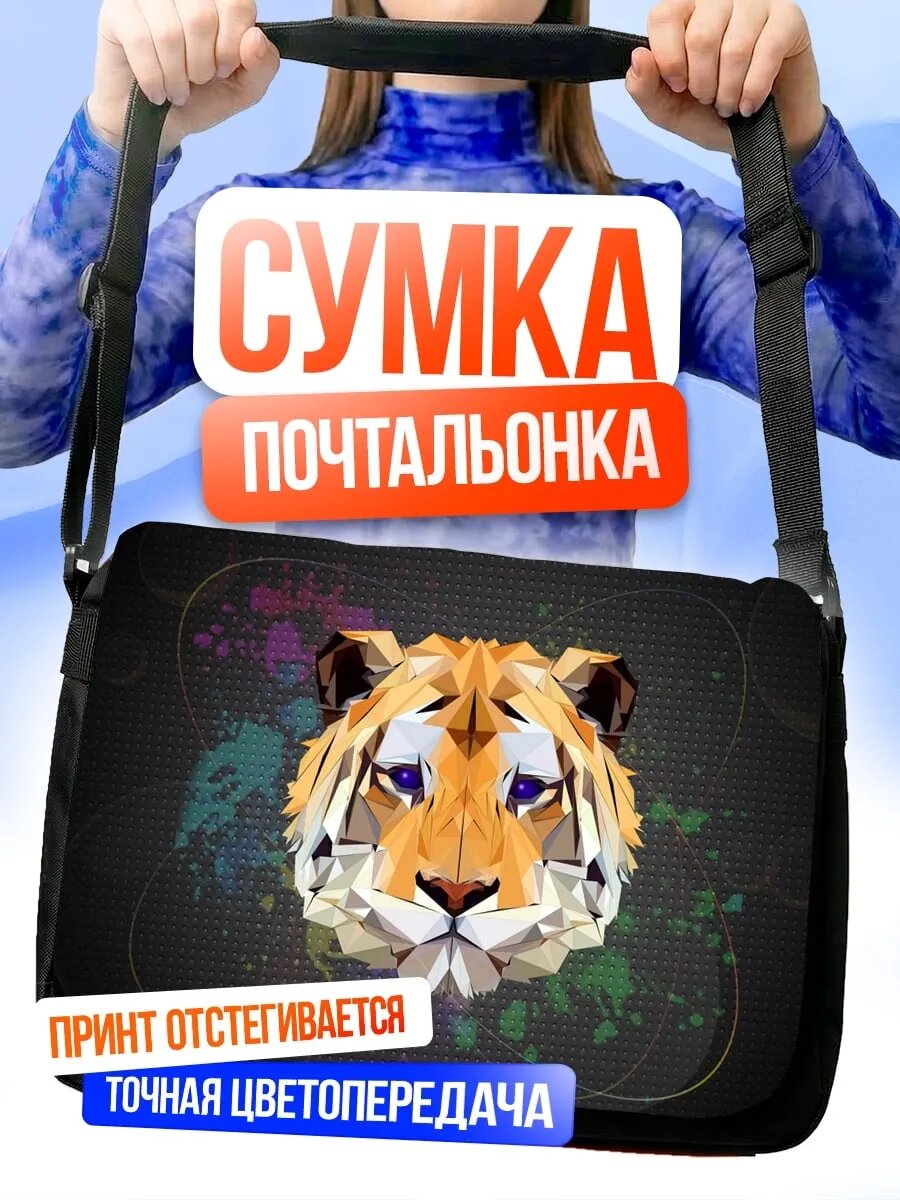 Сумка Геометрический тигр арт
