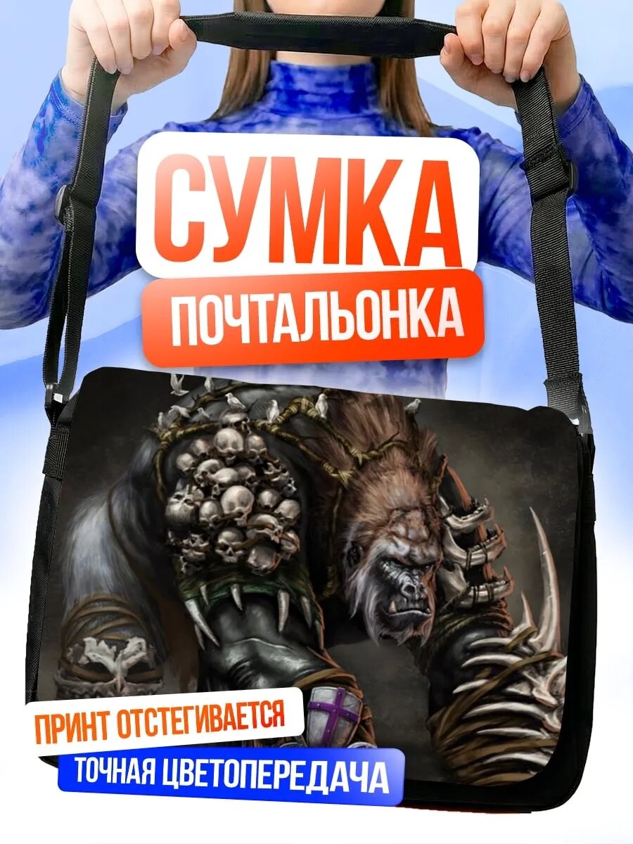 Сумка кросс-боди