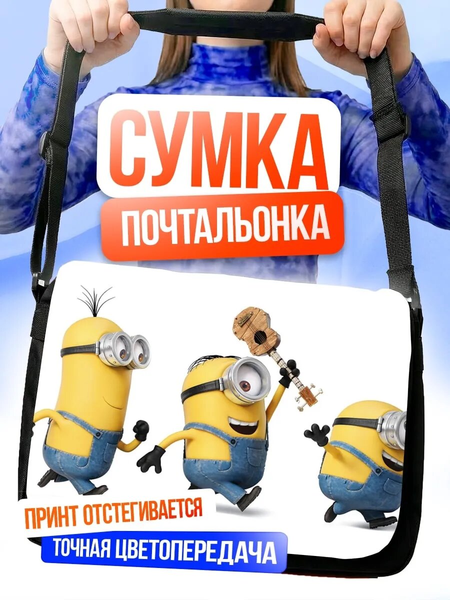 Сумка кросс-боди