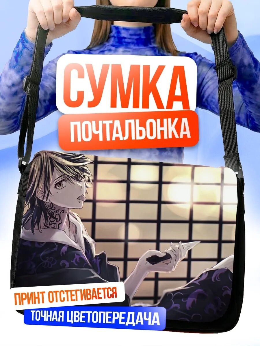 Сумка кросс-боди