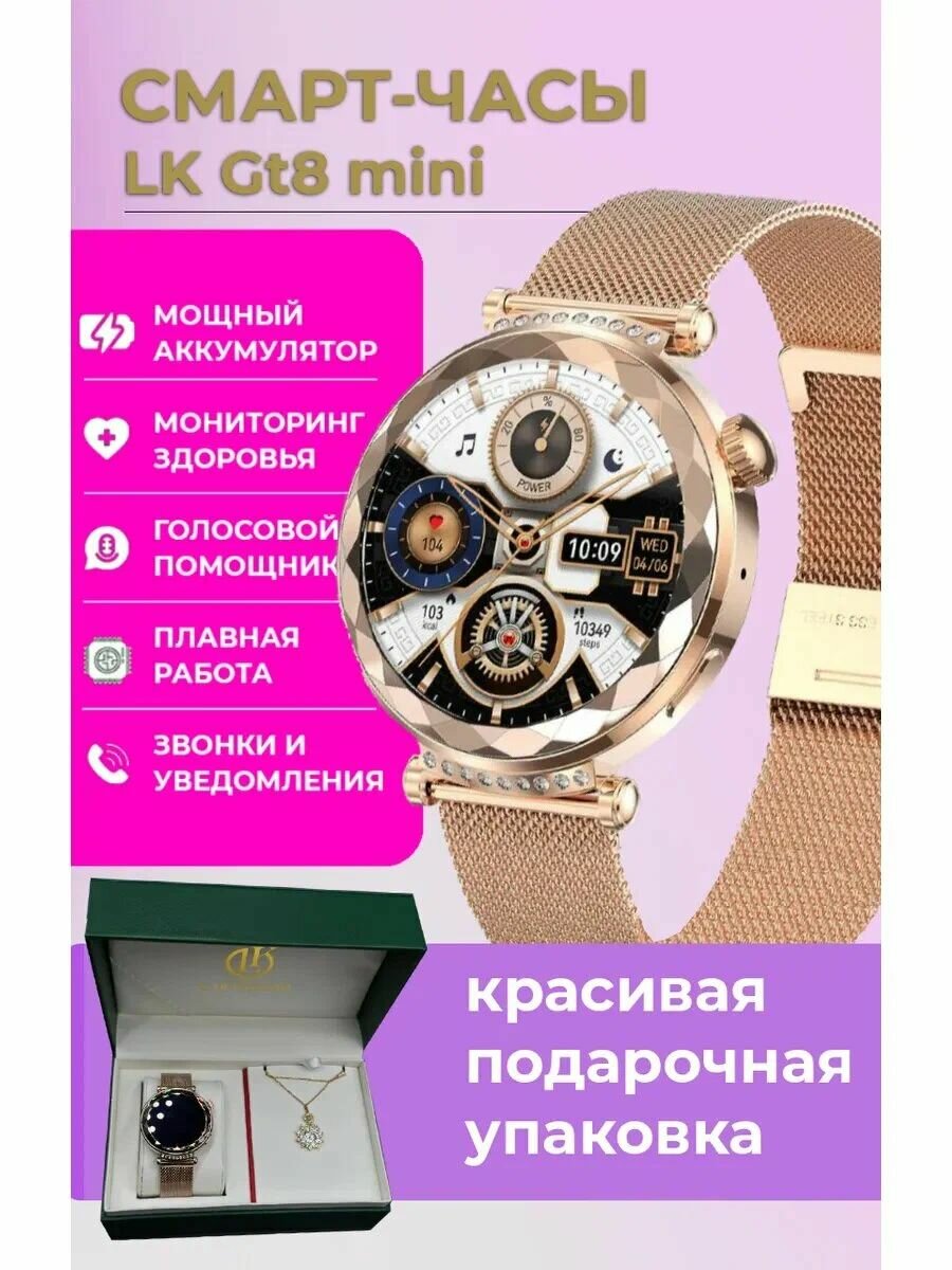 Умные часы LK GT8 mini Smart Watch, Смарт-часы 2025 с кулон-подвеской