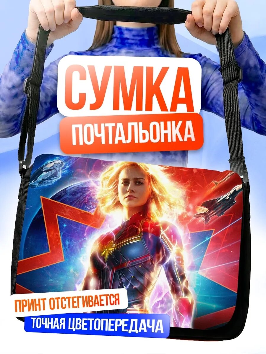 Сумка кросс-боди