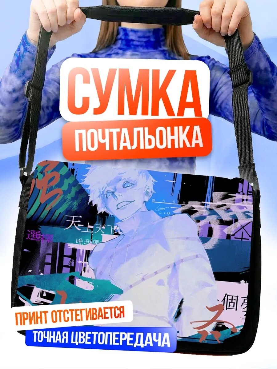 Сумка кросс-боди