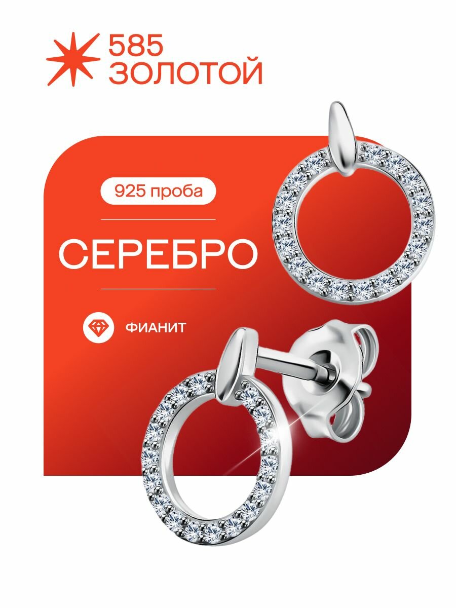 Серьги 585 ЗОЛОТОЙ, серебро, 925 проба, родирование