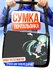 Сумка , черный