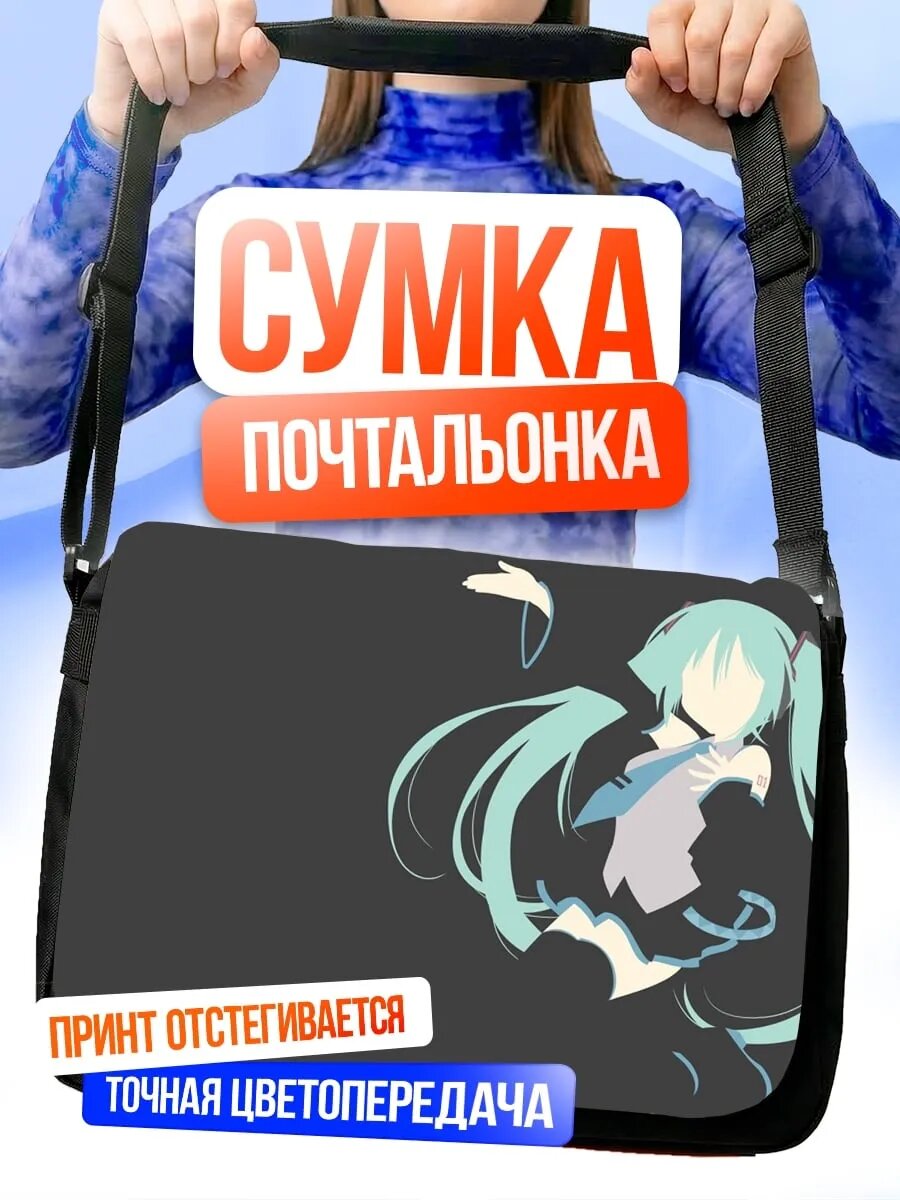 Сумка