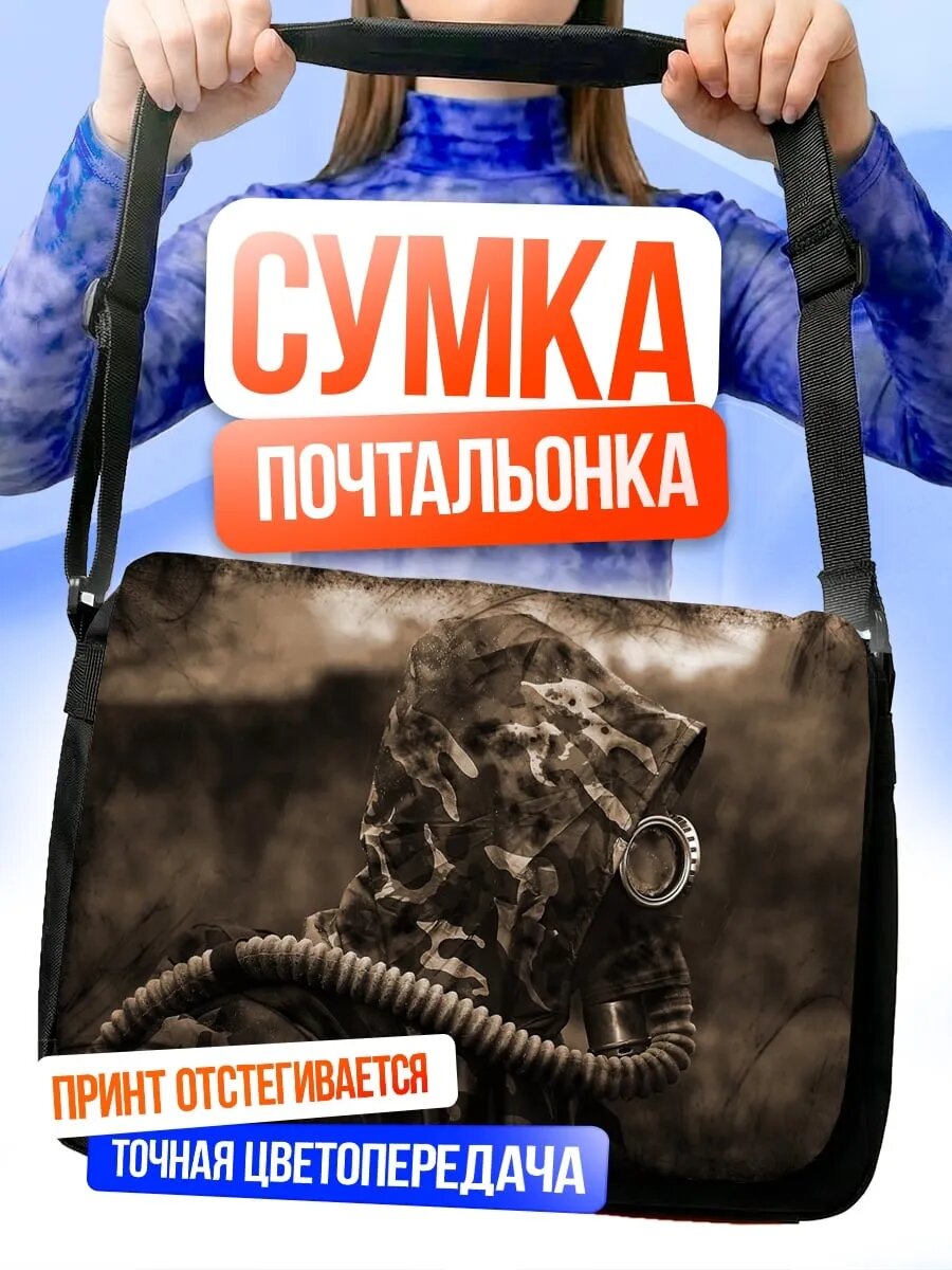 Сумка человек в противогазе