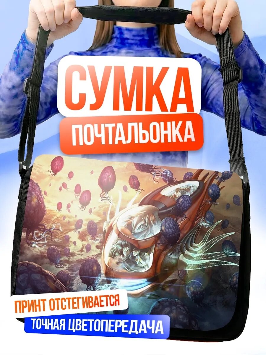 Сумка Фантастический корабль в небе