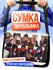 Сумка кросс-боди , черный