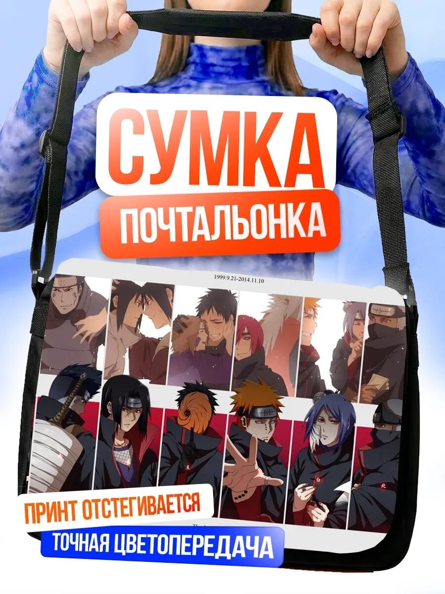 Сумка кросс-боди