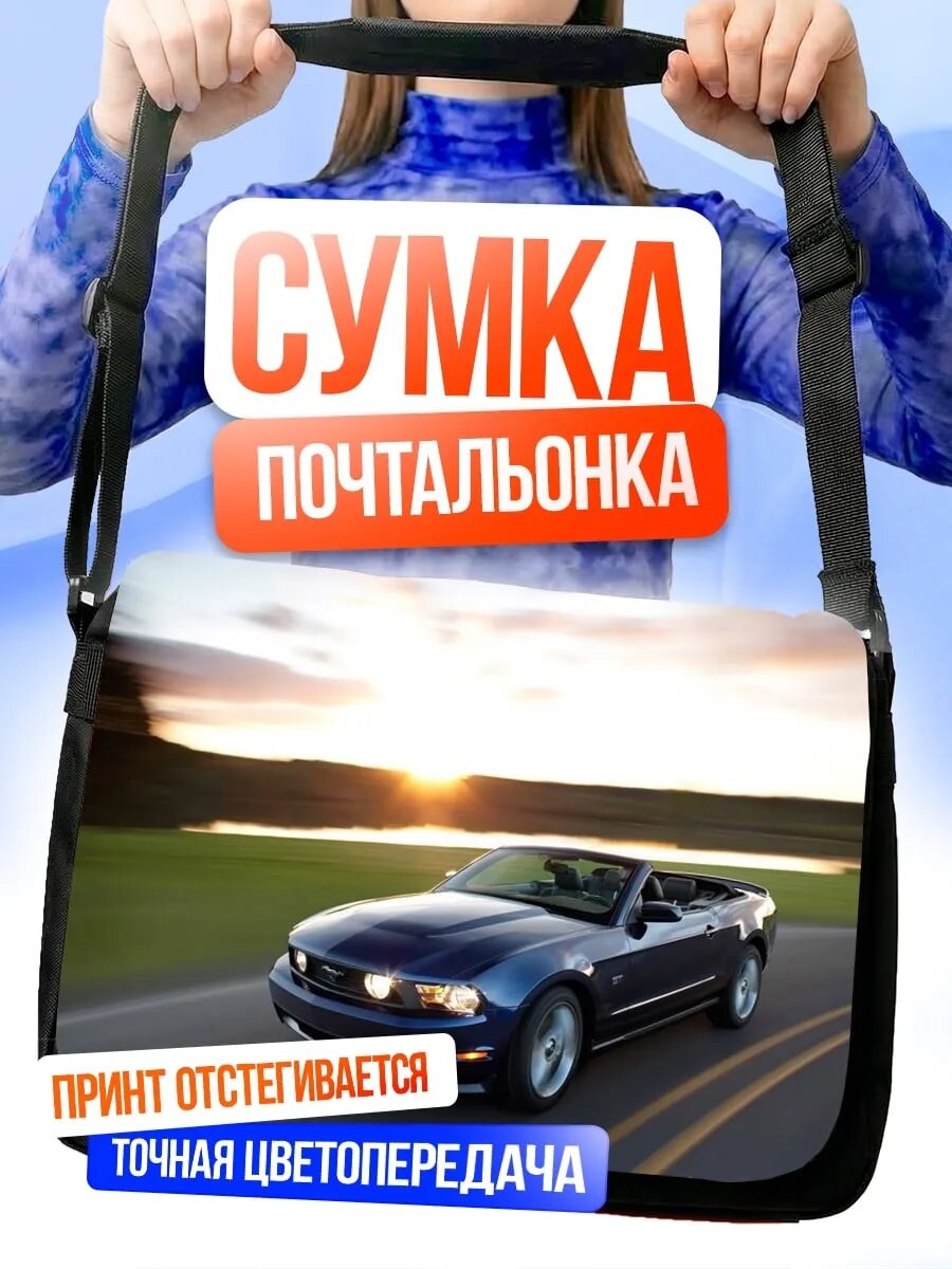 Сумка кросс-боди