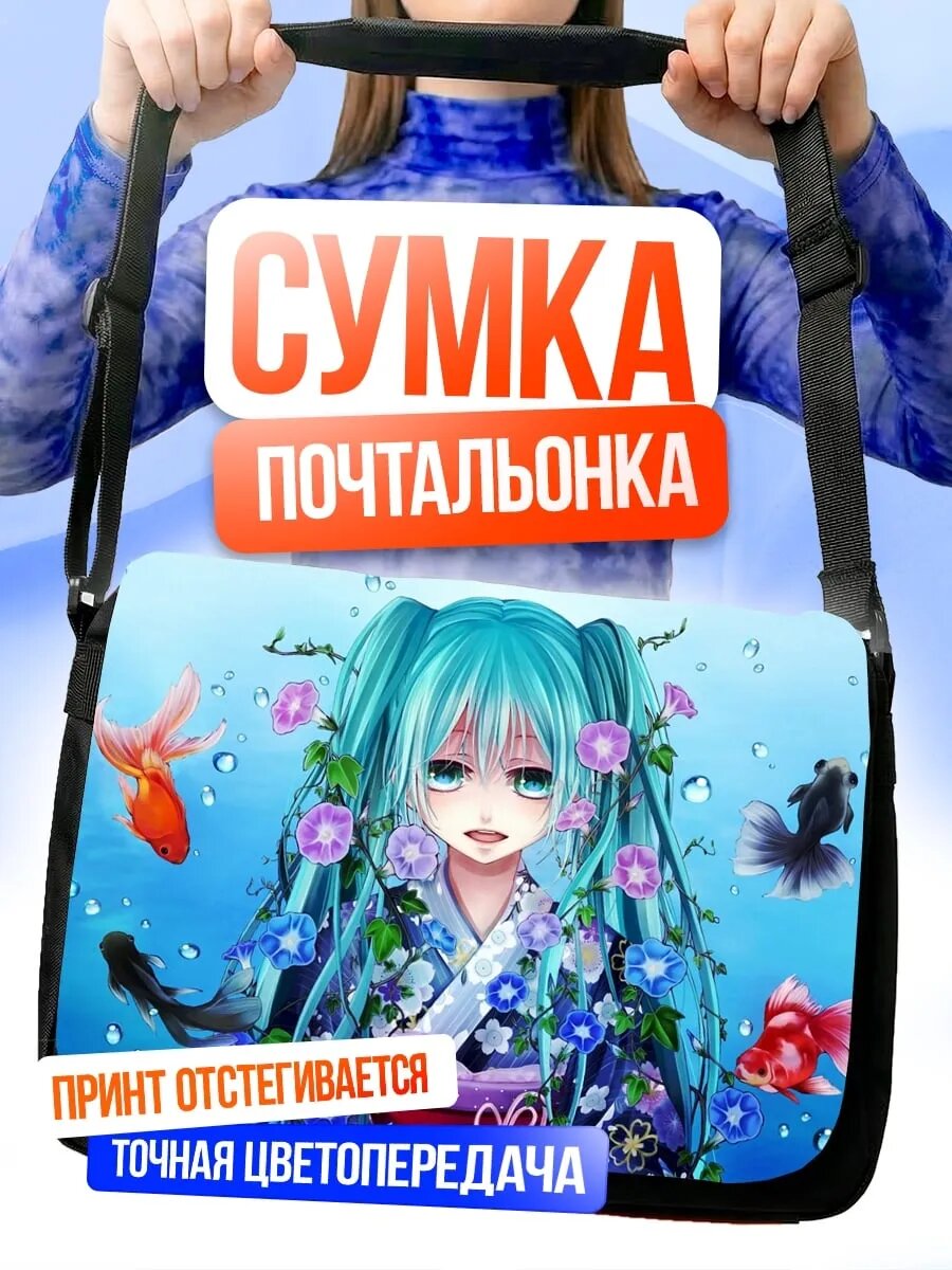 Сумка кросс-боди