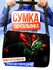 Сумка кросс-боди , черный