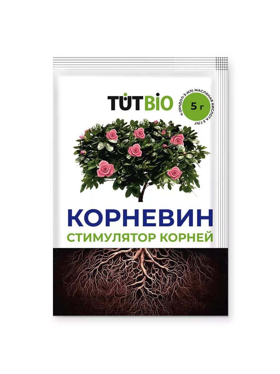 Корневин для растений и черенков 5 шт
