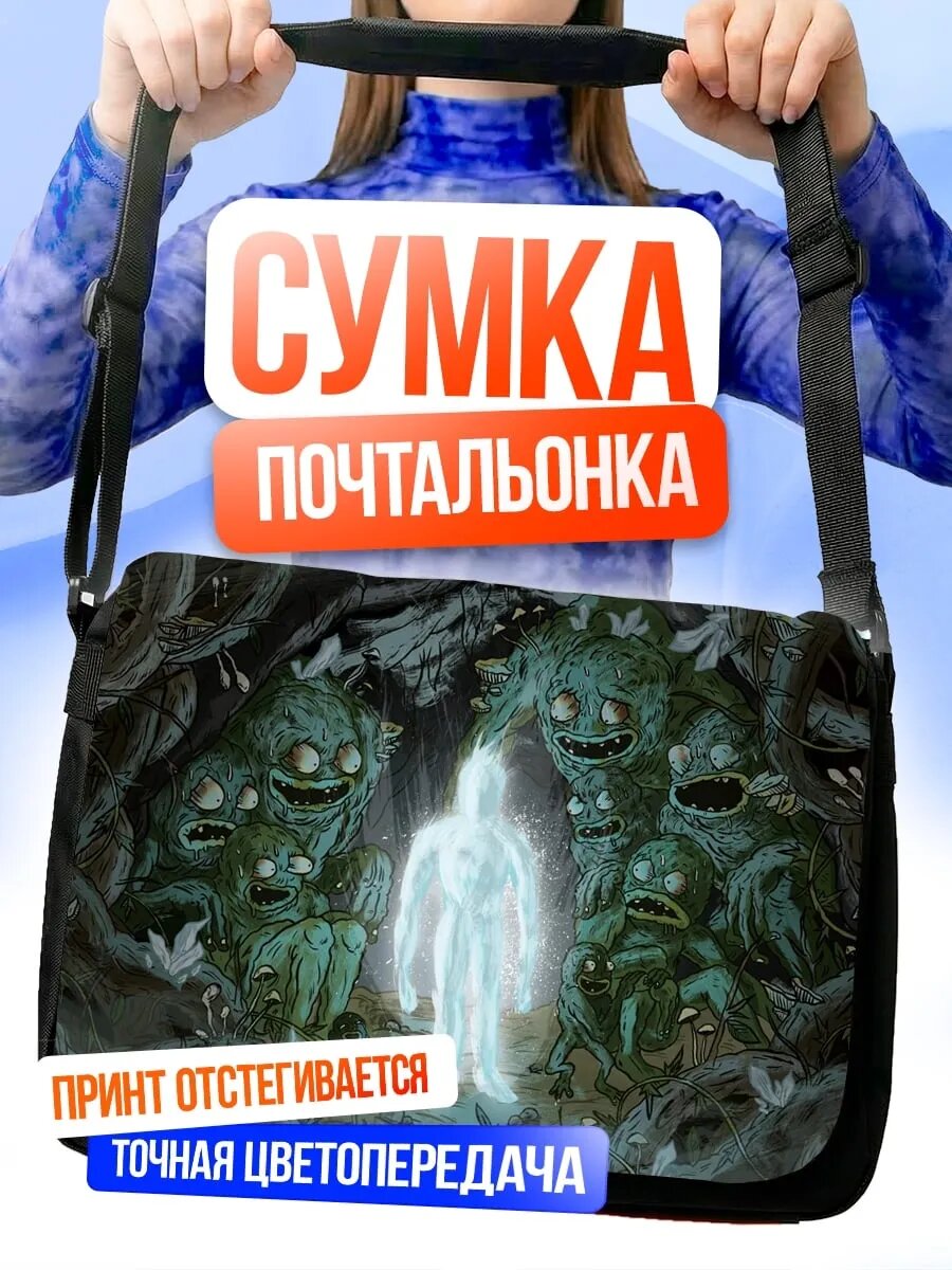 Сумка кросс-боди