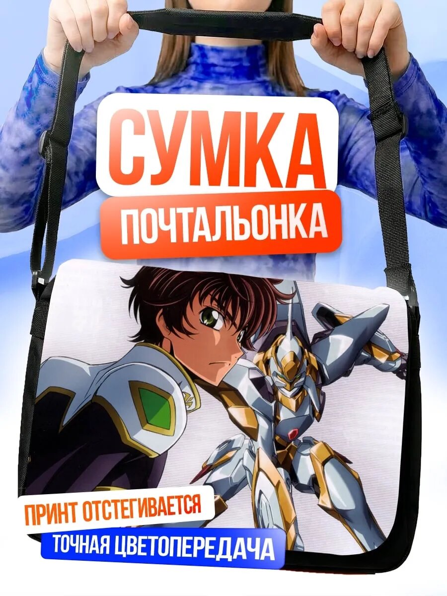 Сумка кросс-боди