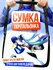 Сумка , черный