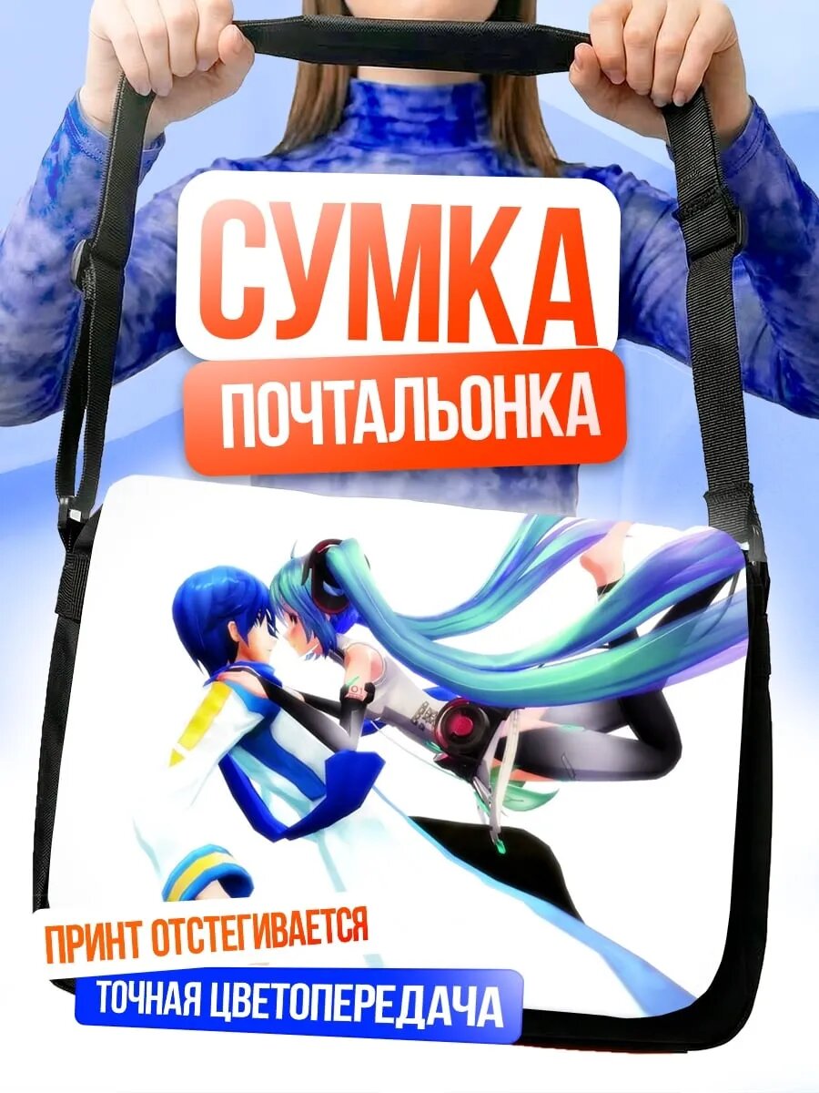 Сумка