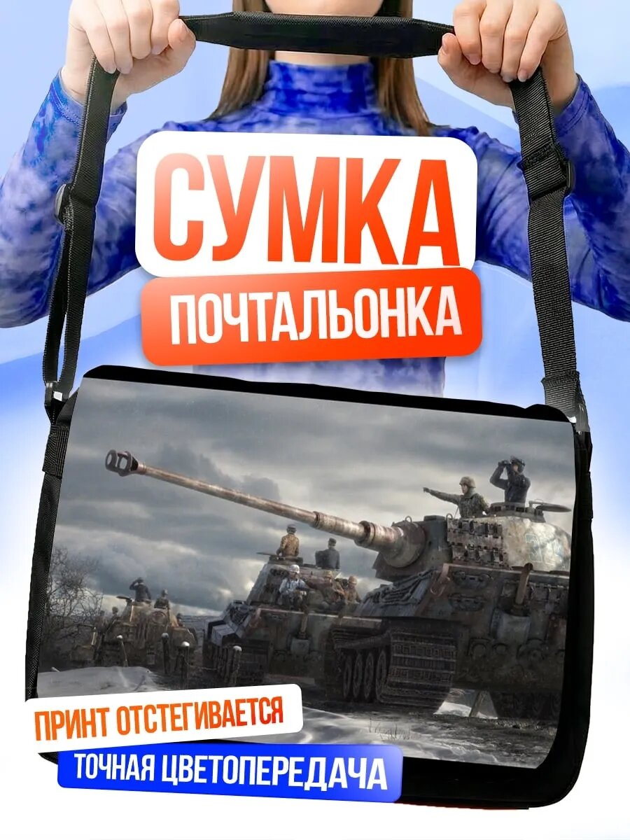 Сумка кросс-боди
