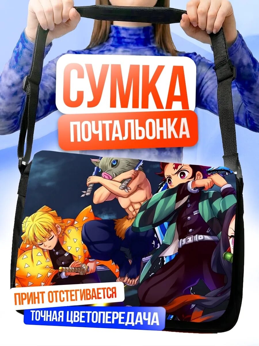 Сумка