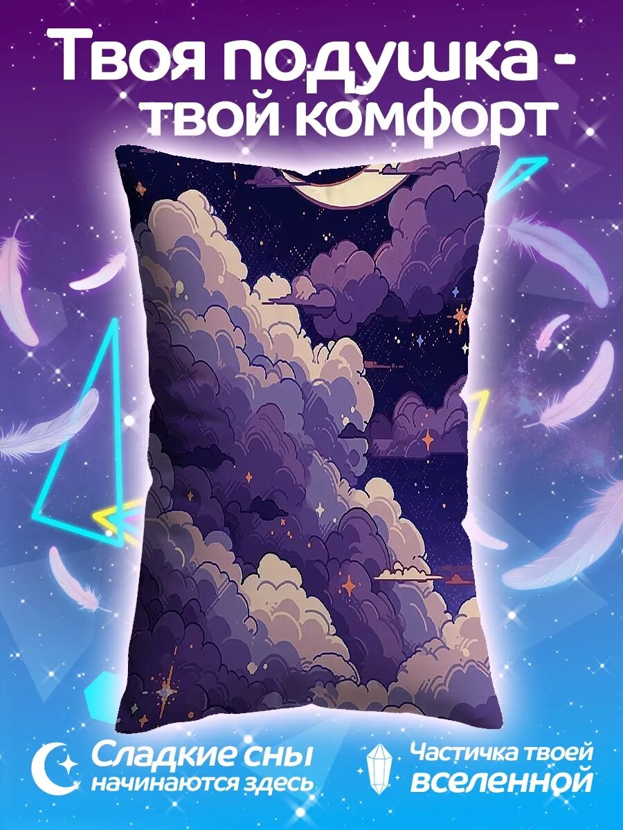 Подушка дакимакура Ночное небо с луной