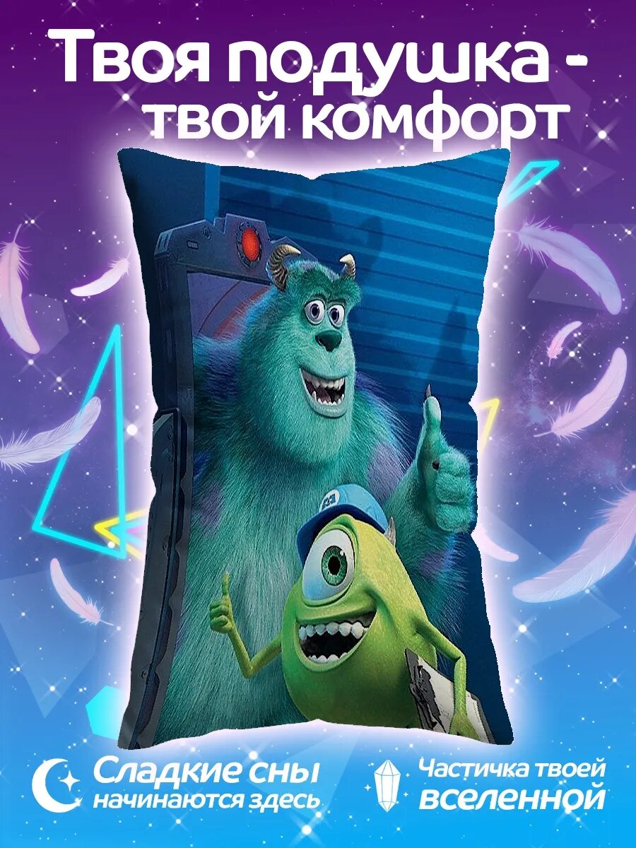 Подушка дакимакура Салли и Майк