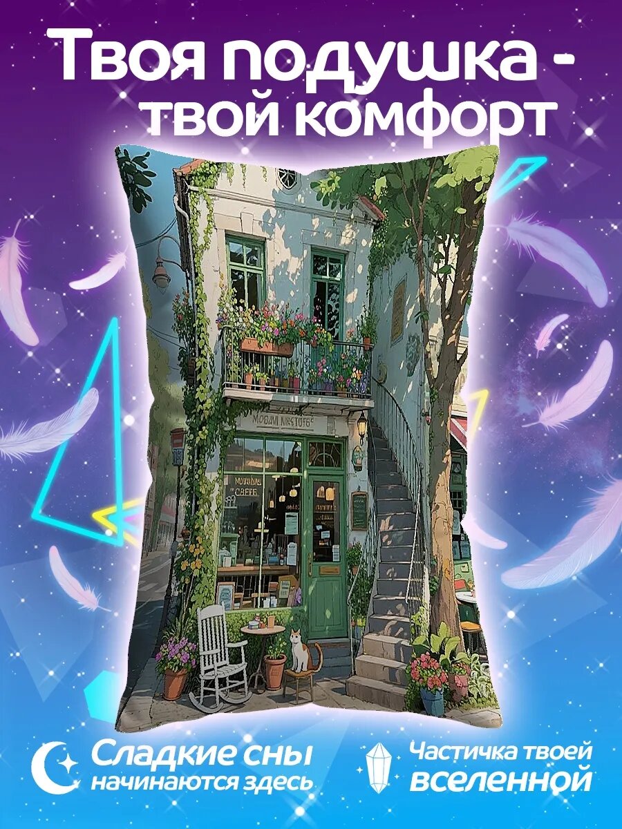 Подушка дакимакура Уютное кафе с цветами