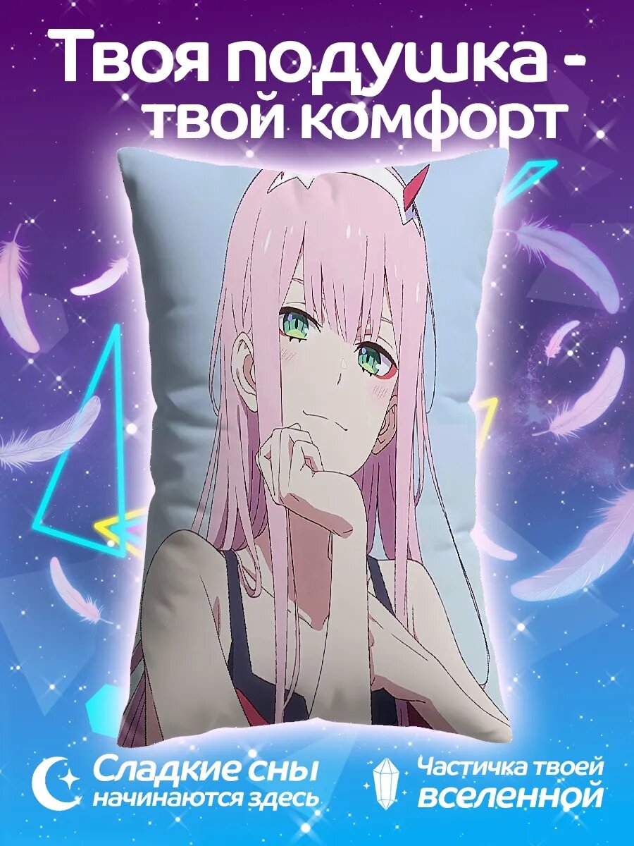 Подушка дакимакура Аниме девушка Зеро Ту