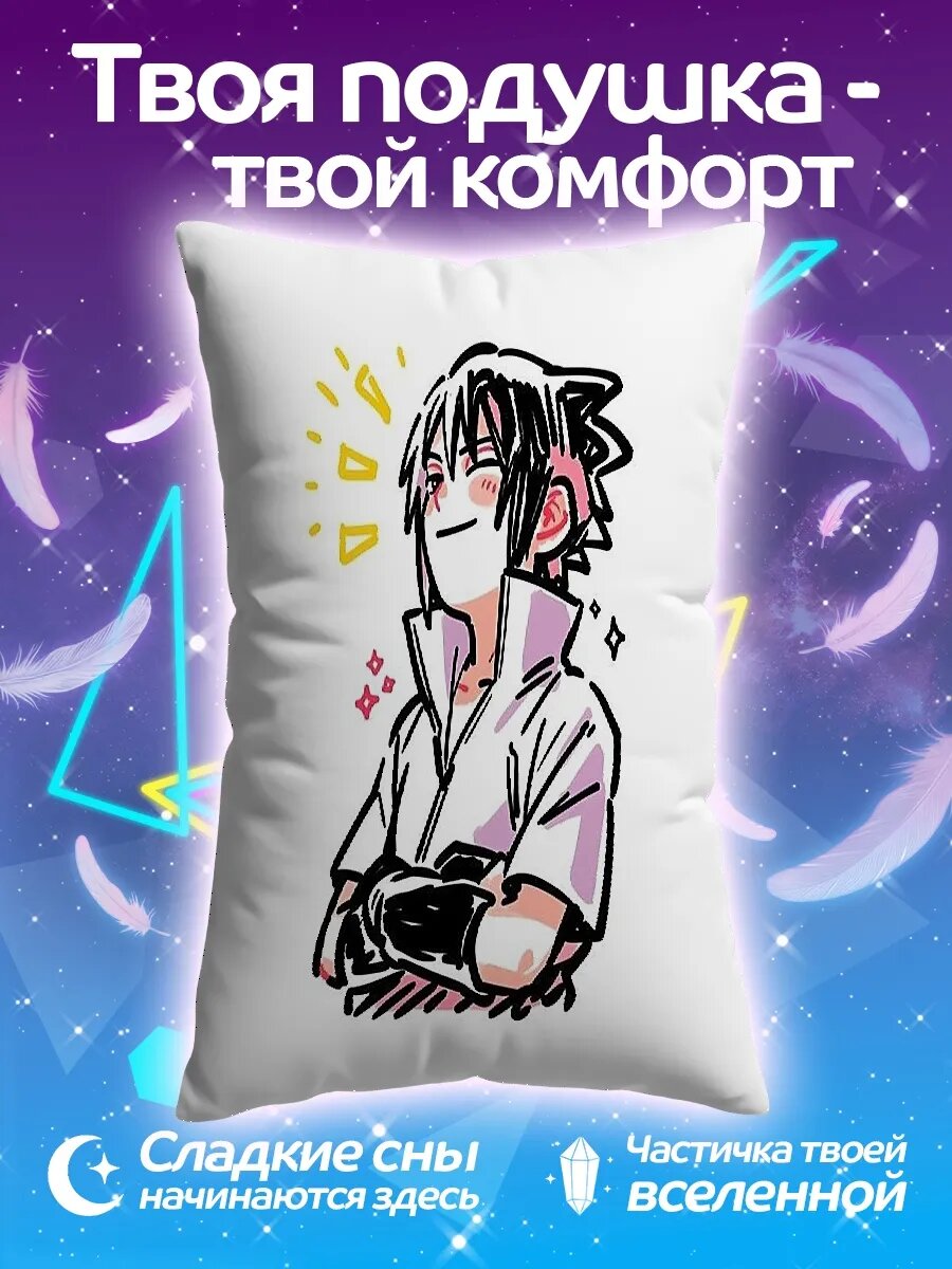 Подушка дакимакура Чиби Саске Учиха