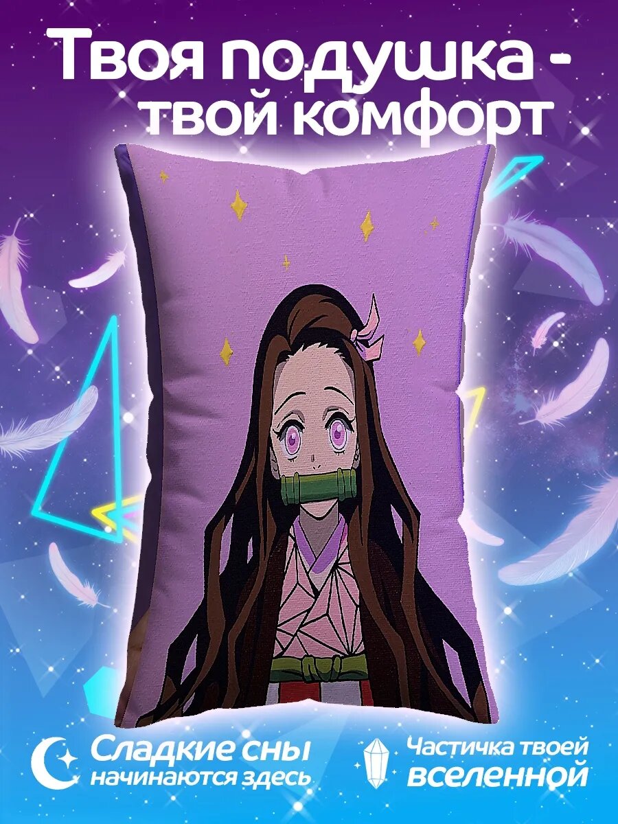Подушка дакимакура Незуко Камадо