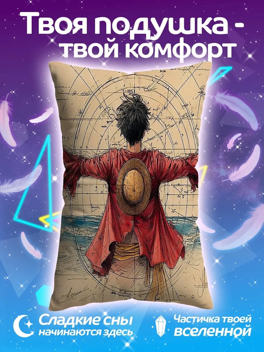 Подушка дакимакура Манки Д. Луффи