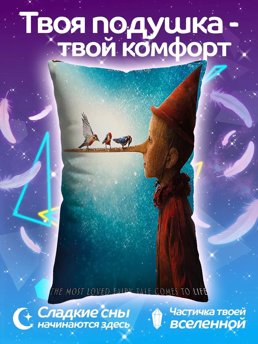 Подушка дакимакура Пиноккио с длинным носом