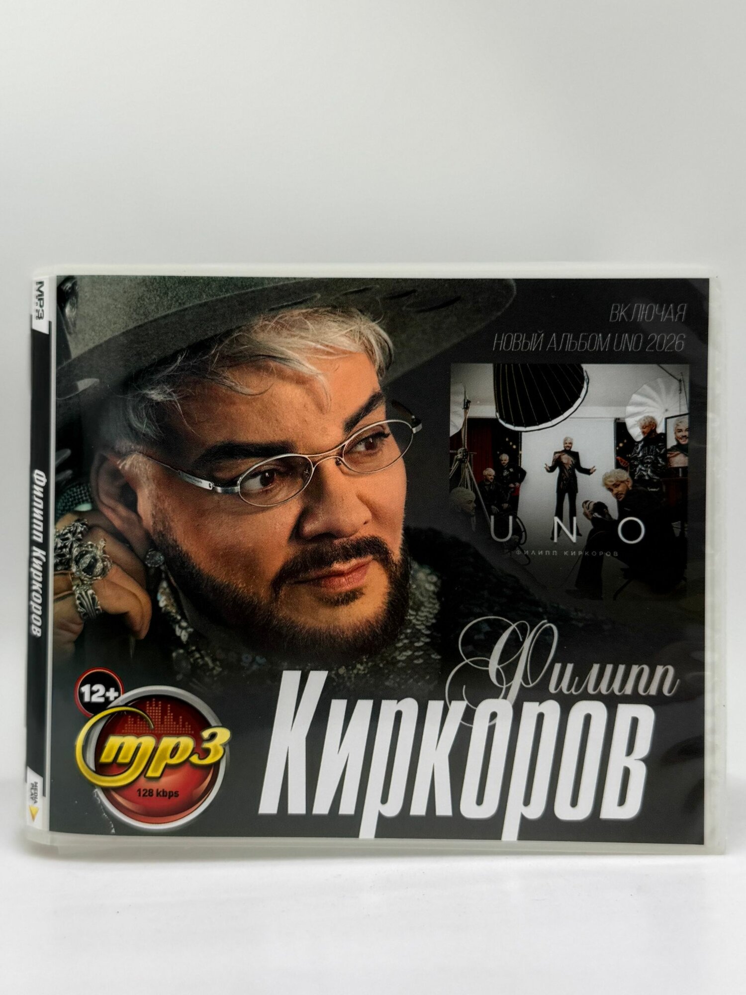 Филипп Киркоров. Полная коллекция. MP3 диск