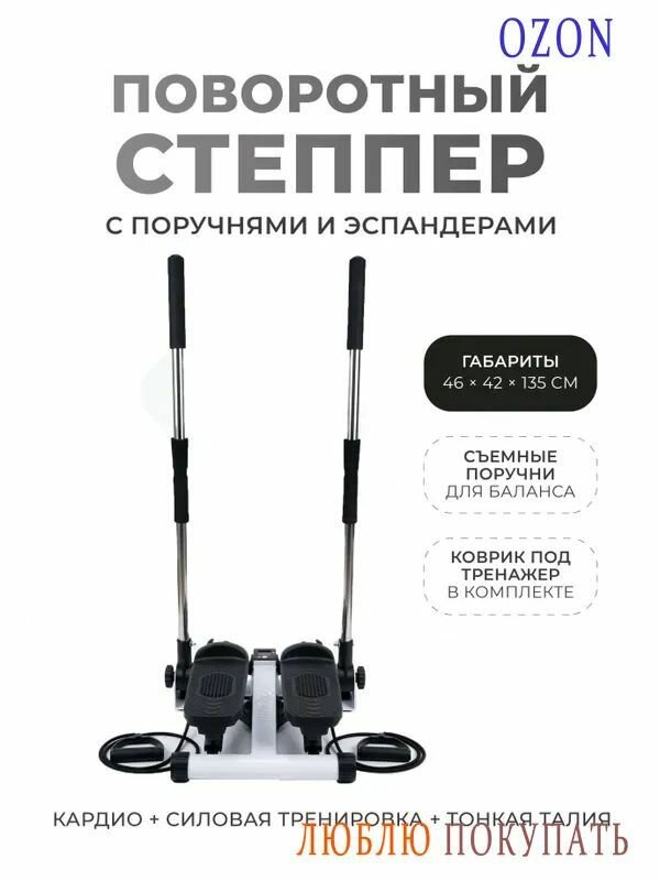 Степпер KamaTSTP