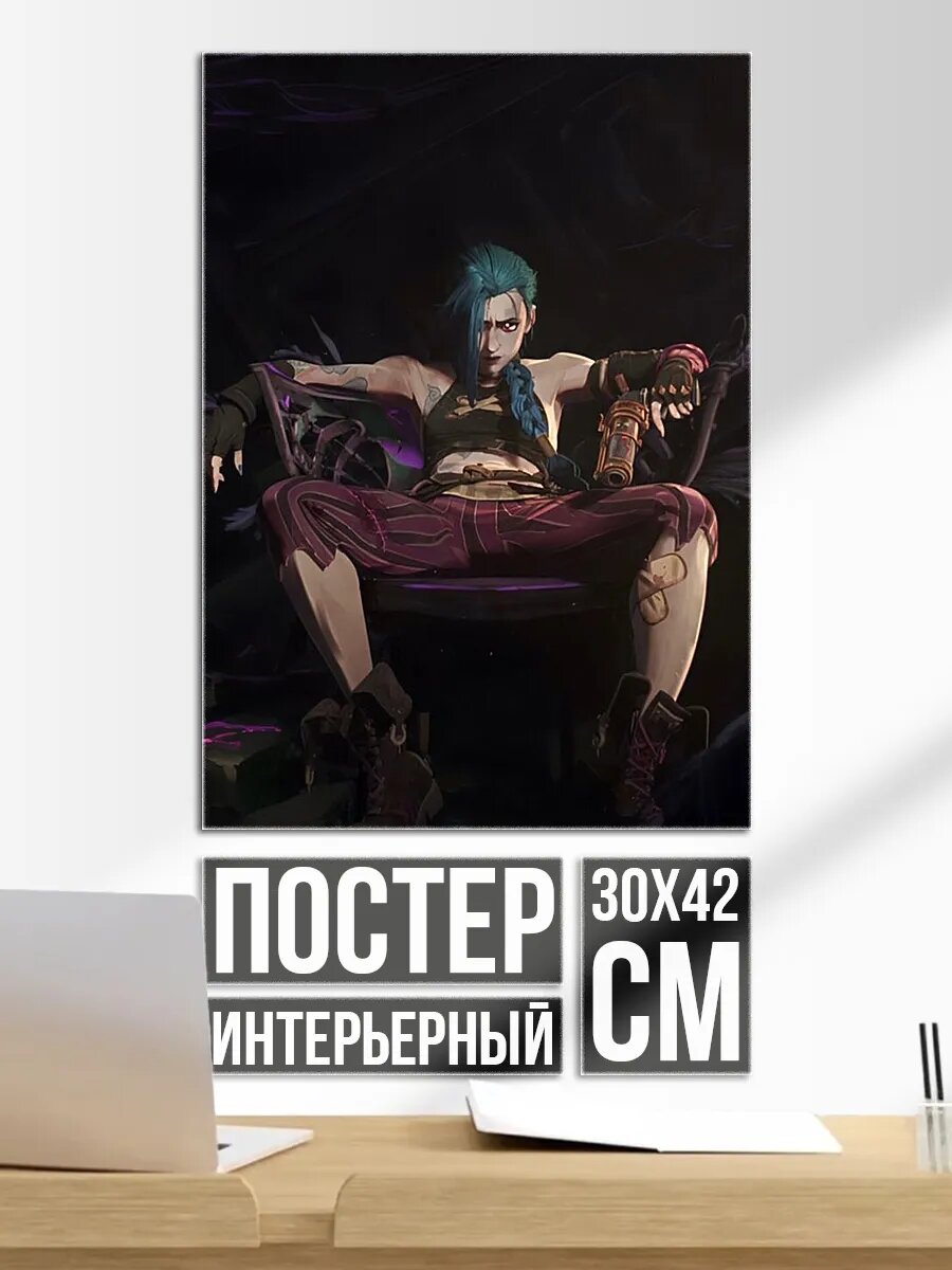 Плакат постер Джинкс из Аркейн