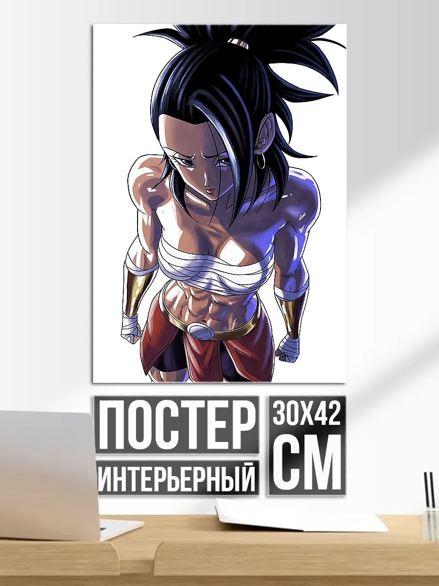 Плакат постер Кайла из Dragon Ball