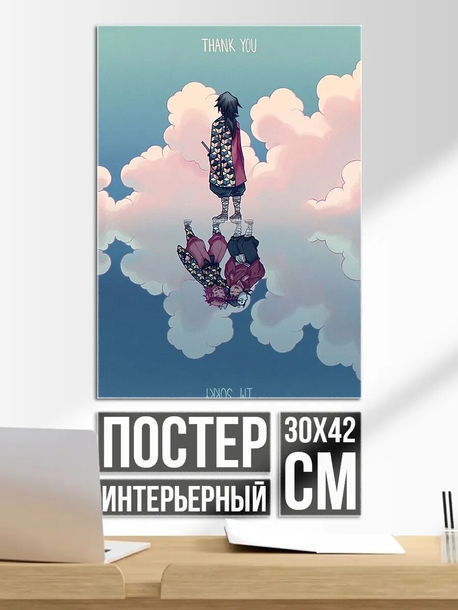 Плакат постер Спасибо мне жаль