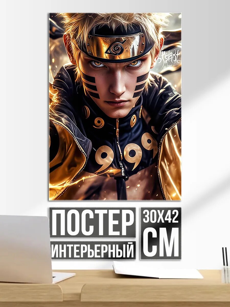 Плакат постер Наруто режим мудреца