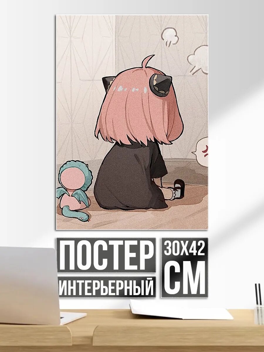 Плакат постер Аня Форджер сердится