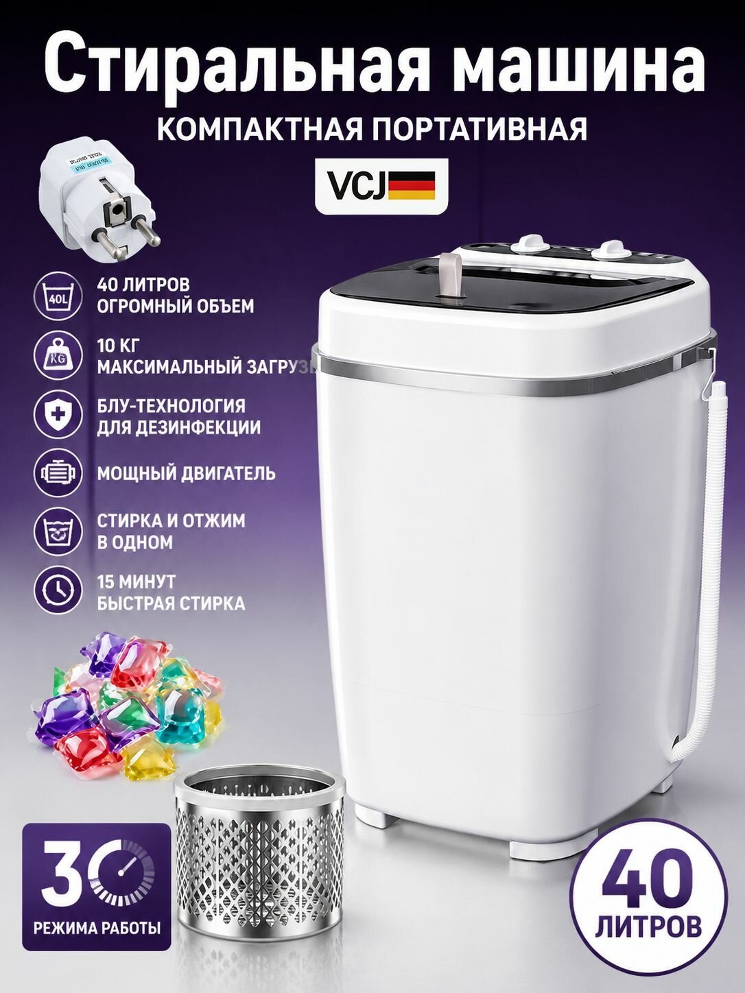 Стиральная машина VCJ, вертикальная, полуавтоматическая, 40 литров