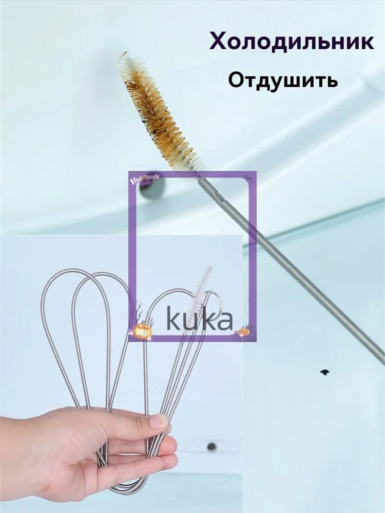 Ершик для дренажа холодильника прочистки труб(150)