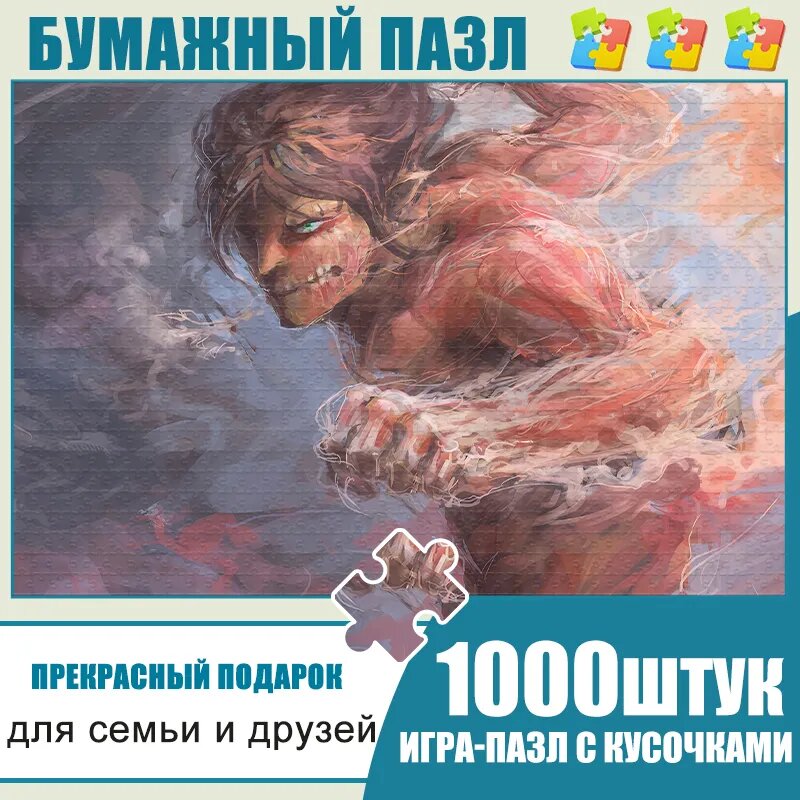 Пазл Атака титанов 1000 деталей подарок на летние праздники