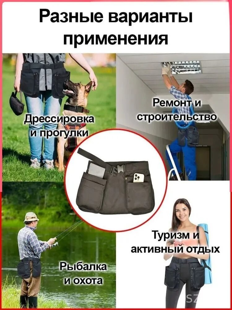 Сумка для лакомств — фото 1
