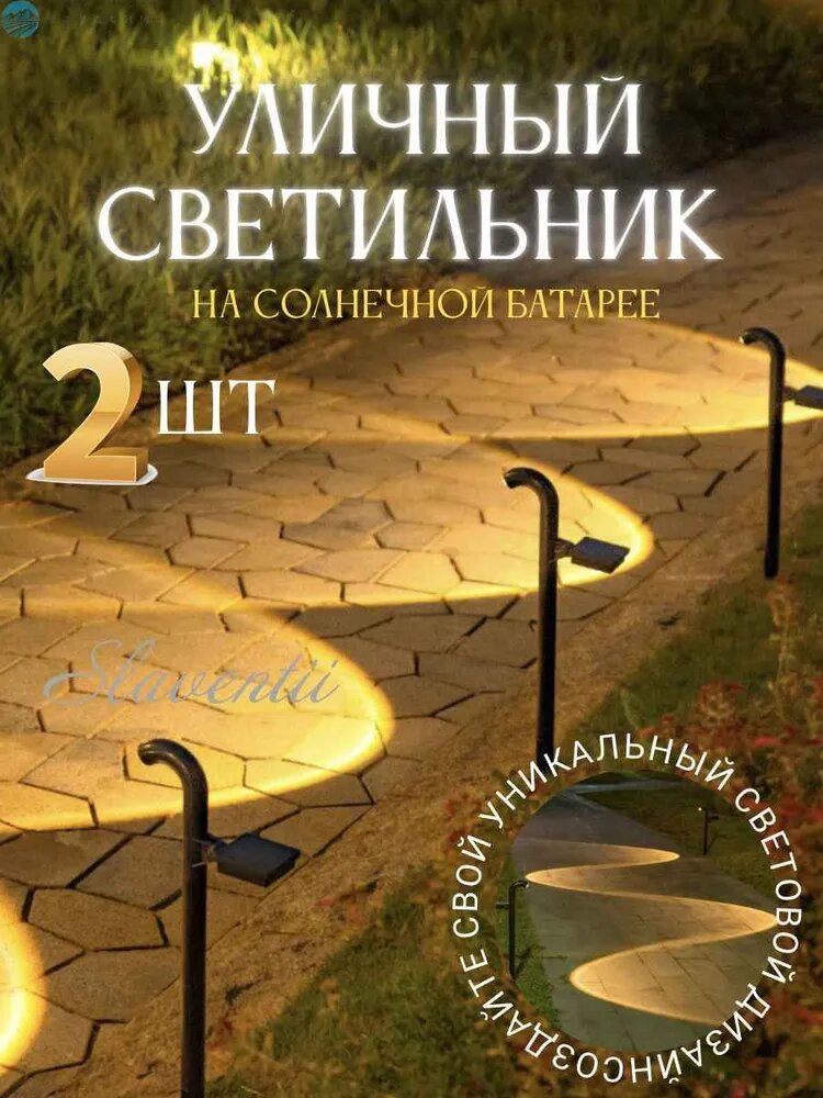Уличный светильник, LED, количество ламп:2шт