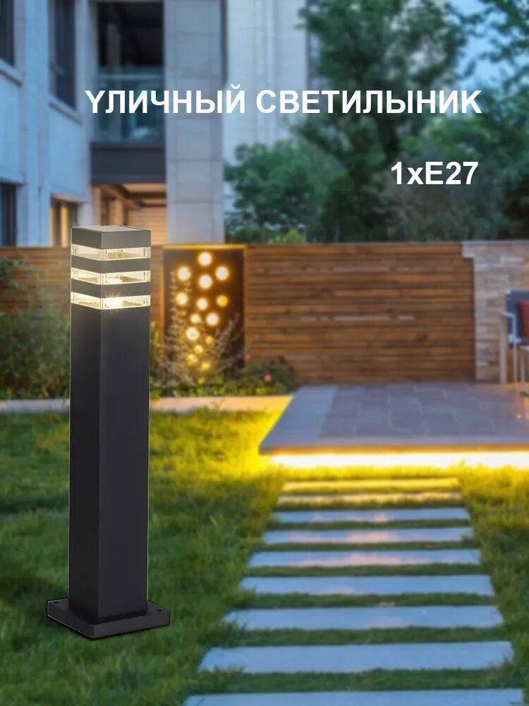 ELEGANTLY SIMPLE Уличный светильник, E27